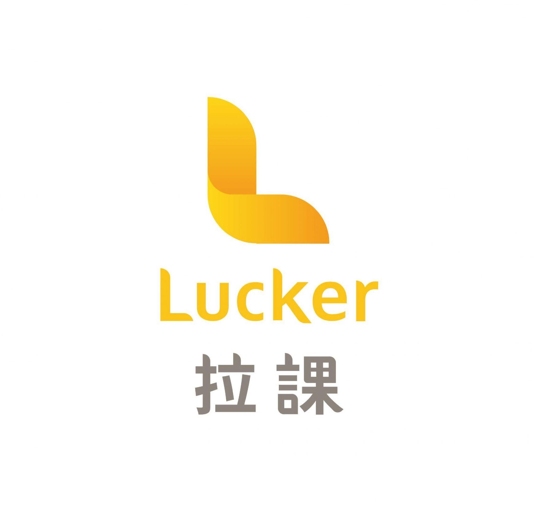 Lucker 拉課 - 針對108課綱最棒的學習紀錄與學習歷程工具